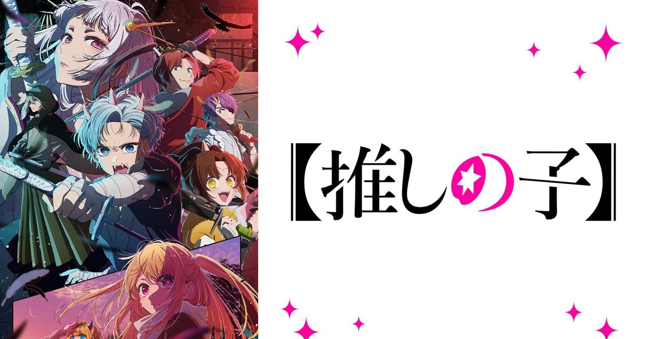 令和の名作は原作を立体化する｜kadota ippei