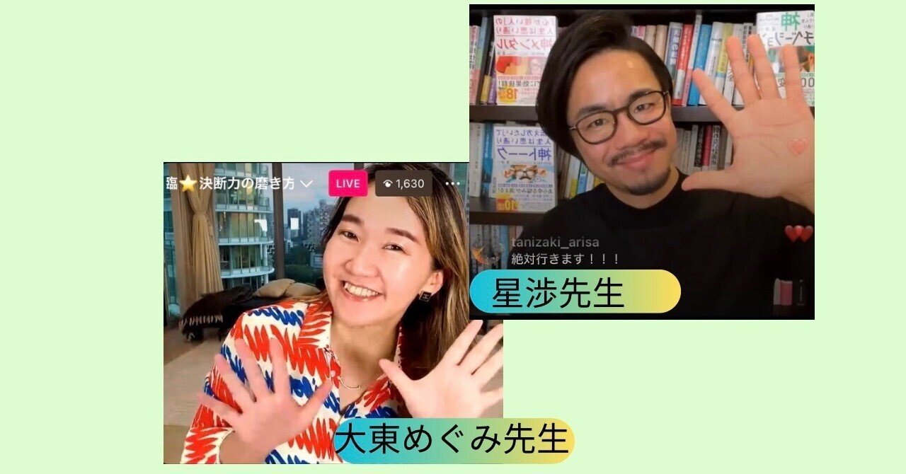 決断力の磨き方｜ATSUKO KONO