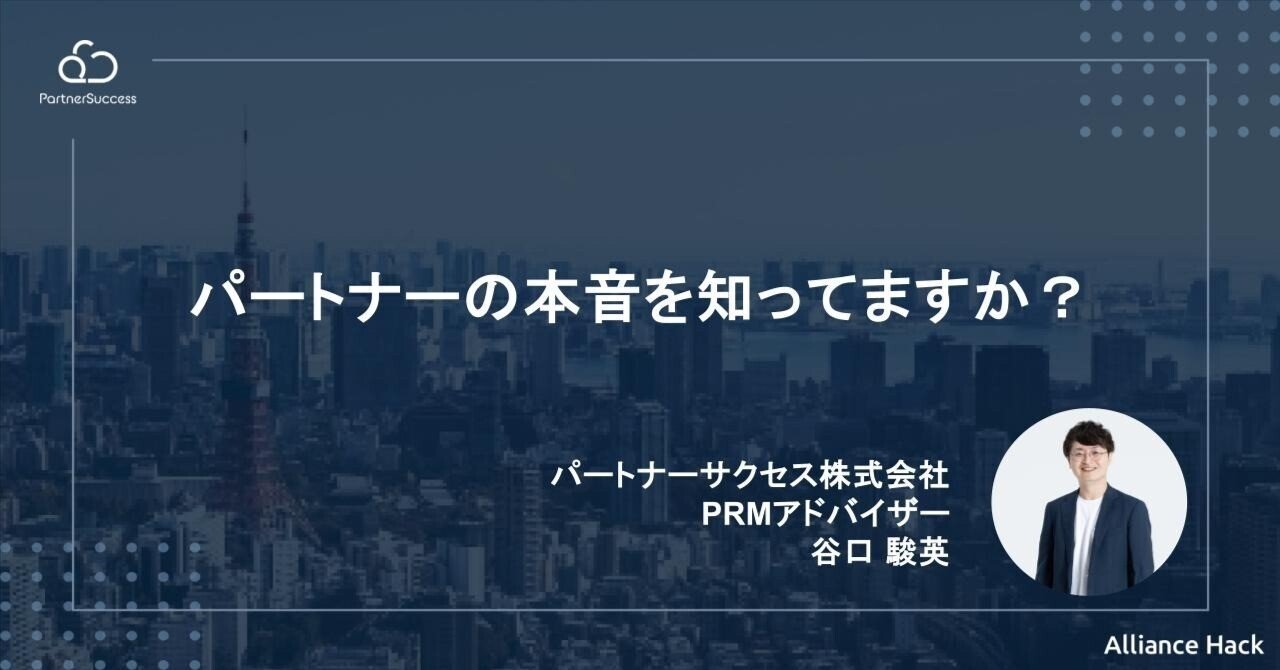 パートナーの本音を知ってますか？｜Taniguchi_h