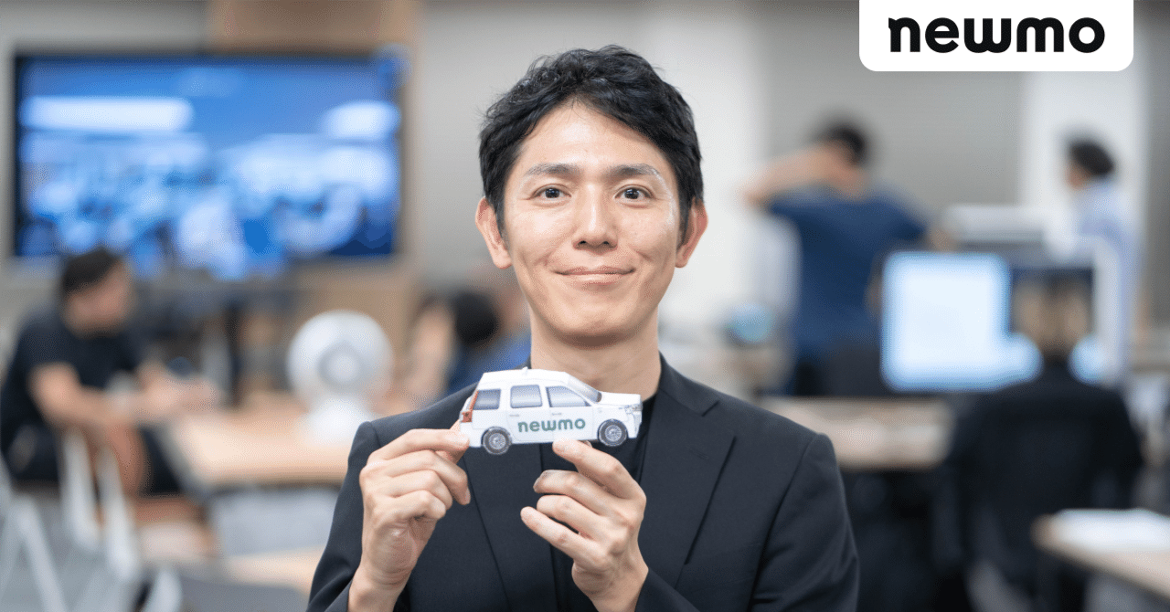 移動の未来を切り拓く！newmoが新卒採用をはじめる理由｜newmo株式会社｜"移動で地域をカラフルに"