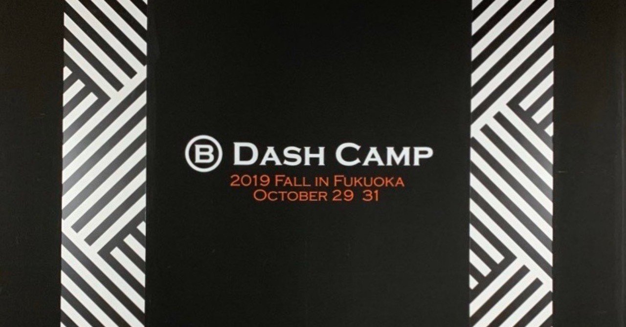 B DASH CAMP 2019-20 FALL｜MIKO