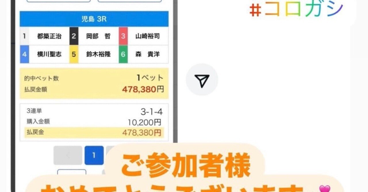 109 🎉的中報告🎉 今よりもっといい暮らしを💍｜🌻さつき🌻ギャンブル日記㊙️コロがし競艇💐