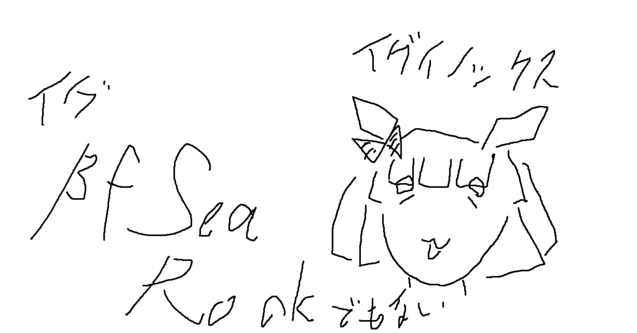 #イグBFC6始まってるじゃん宣言｜イグBFCV