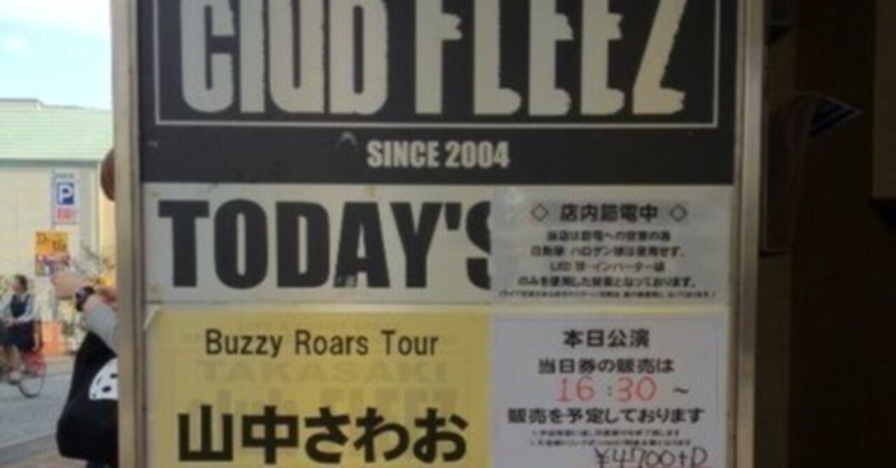 Buzzy Roars Tour ＠高崎 club FLEEZ｜くろすけ
