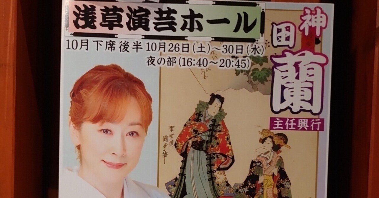 芸術の秋、先ずは講談を愉しみます！｜H.yanagi