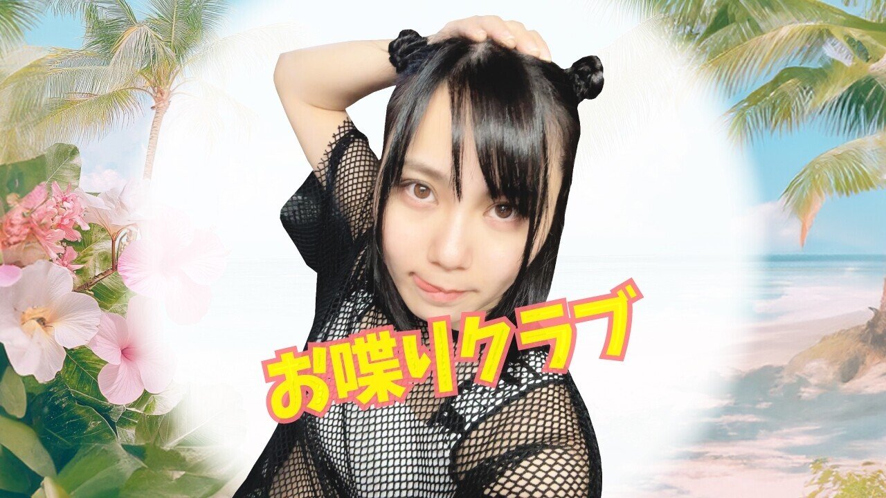 【生配信🔴スタート】昼 お喋りクラブ YouTube Live👉 https://www.youtube.com/watch?v=K2EM1bLVQCo｜uuna_OKINAWA