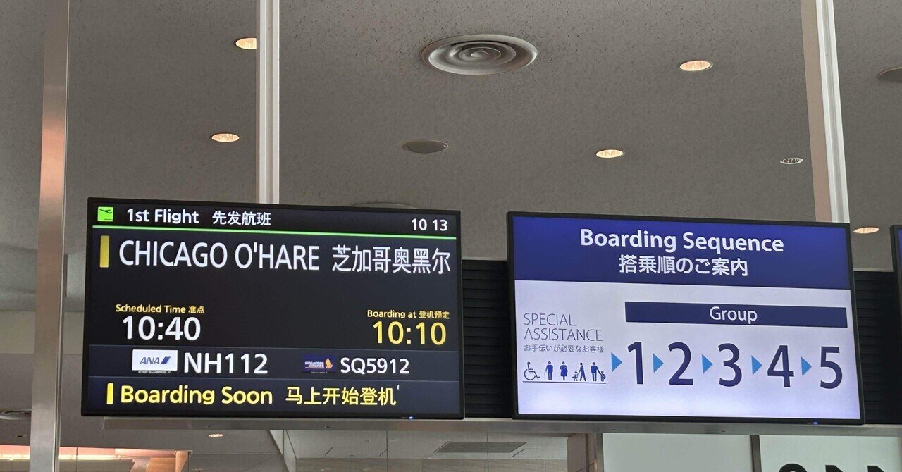 旅の匂い【羽田空港】旅の私小説「喜悦旅游」＃31｜Raymma｜旅とアート