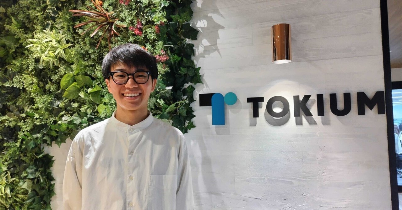 「就活はしなくてもいいかな。」かつてそう思った彼がTOKIUMで新人賞をとれたワケ｜株式会社TOKIUM 公式note