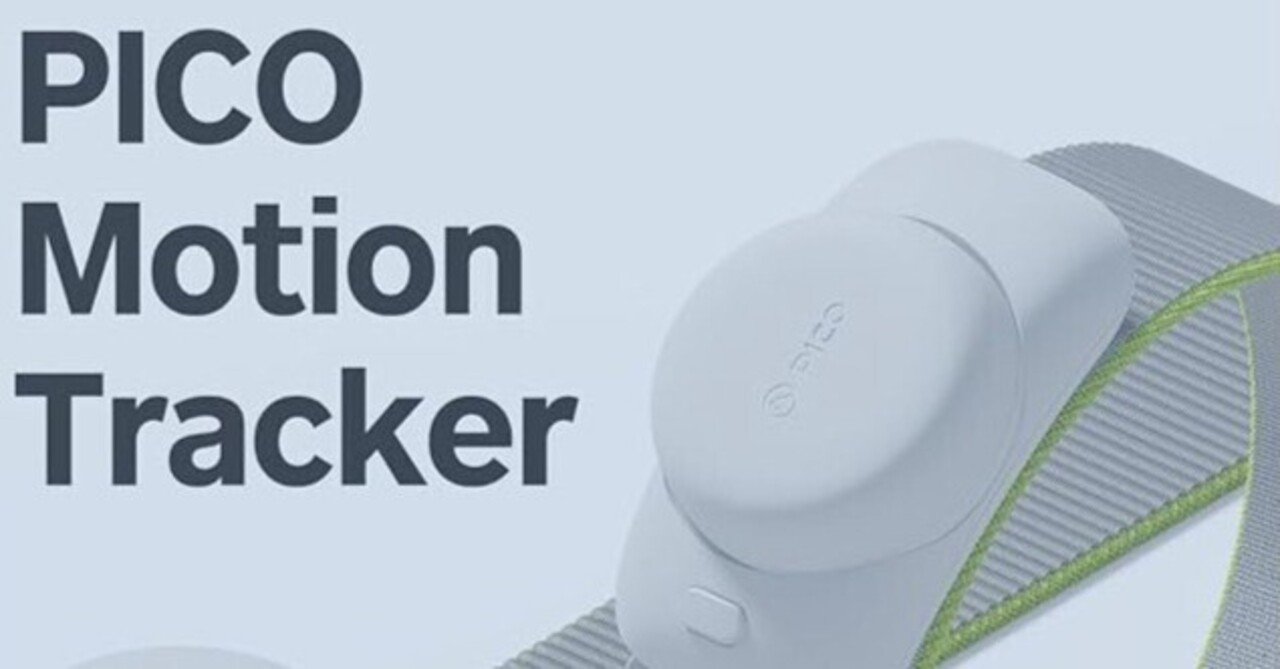 PICO Motion TrackerとStandable: Full Body Estimationを使ってみて｜Daigororin