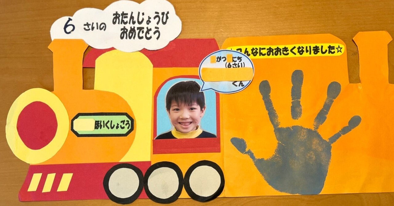 ドジ過ぎるママでごめん😭＠保育園【ドジママの子育ては、なぜか東大につながっていた】｜真夏 純 Jun Manatsu