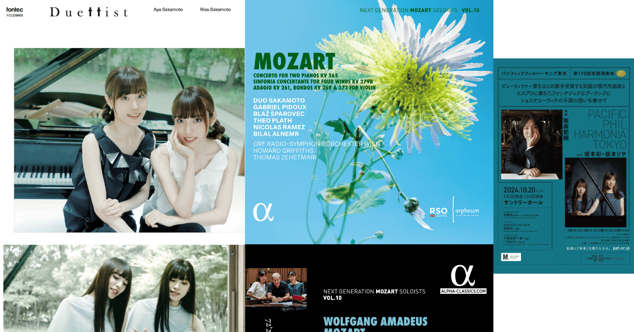 Aya & Risa Sakamoto | 坂本彩・リサ｜note