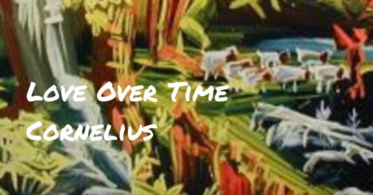 コーネリアスのLOVE OVER TIME vol.9(1995年5月29日) 出演 小山田圭吾 佐野郷子 エルマロ｜siloppi