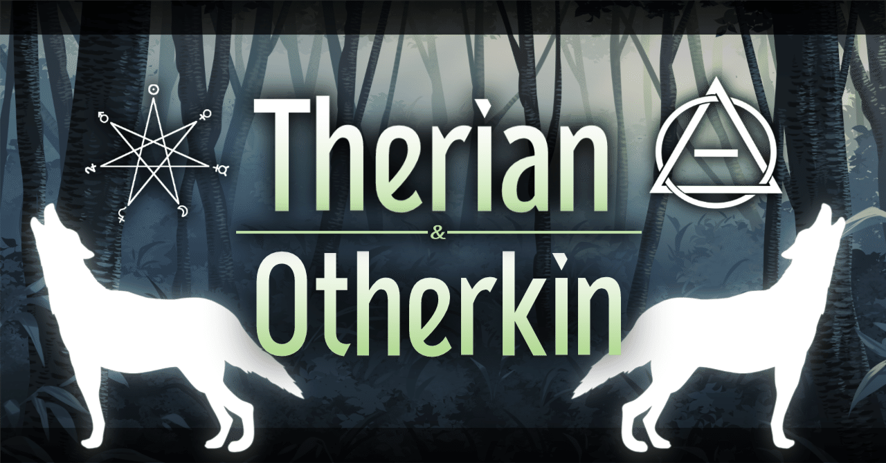 【セリアン/Therian】と【対症接続者/Copinglink】｜黒執 梓