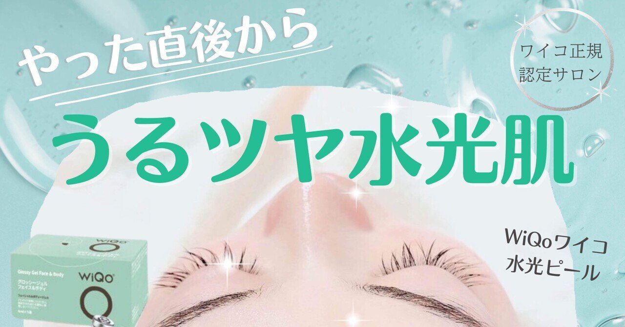 クリスティーナビフォーアフター｜ベルチェリカ Belle CHERIKA 心斎橋エステサロン