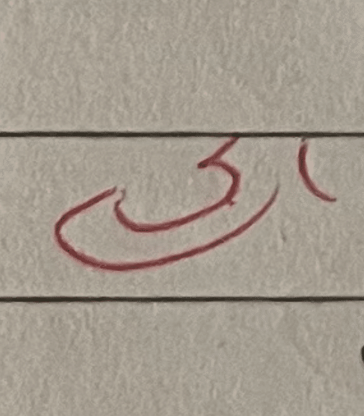 チベット文字筆記体の書き方（お手本つき）｜Masataka INUI