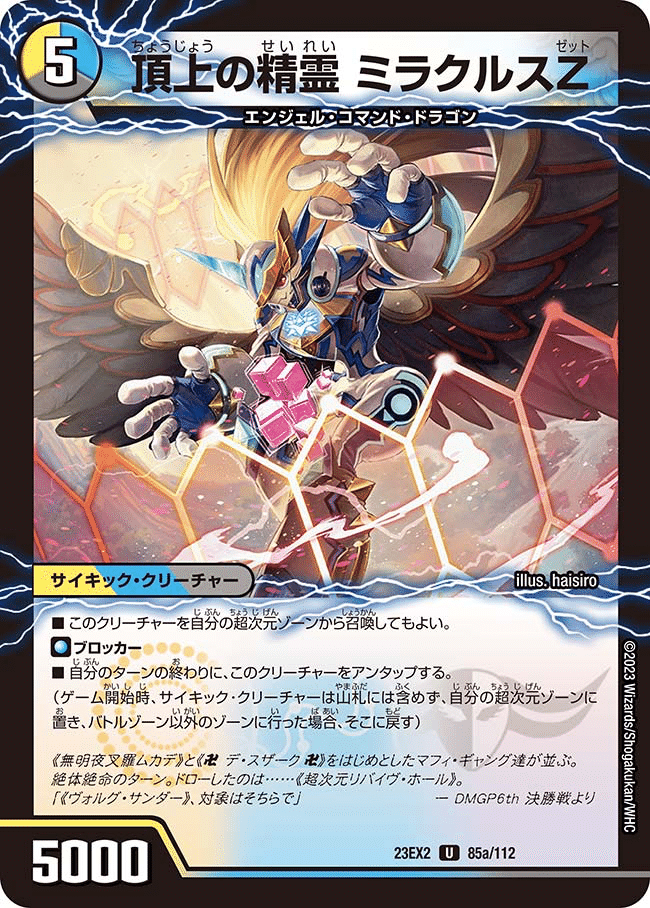 【DMCUC】UmoreCS2位 青白ハイパーエナジーのすゝめ｜ウくノーニル