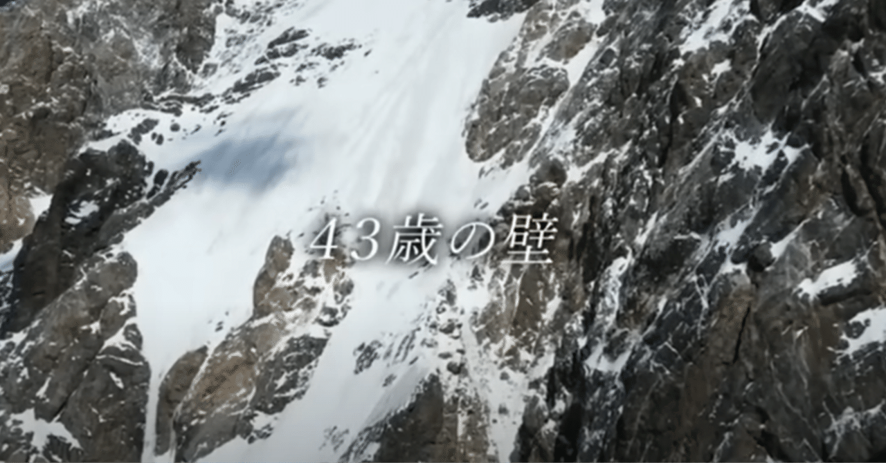 「43歳の壁」｜VEJ - VISUAL AND ECHO JAPAN