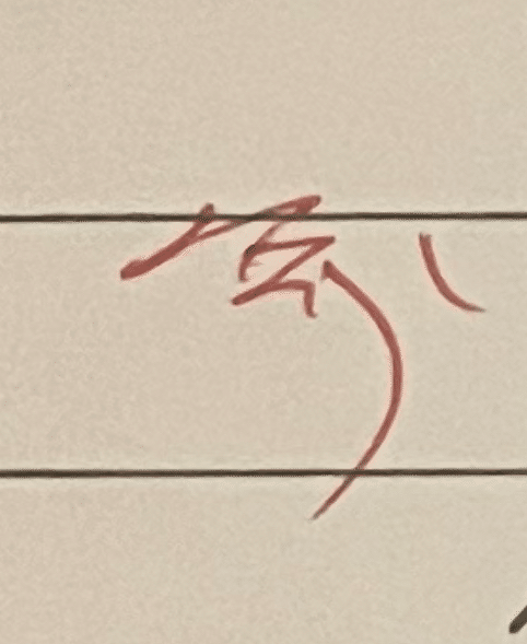 チベット文字筆記体の書き方（お手本つき）｜Masataka INUI