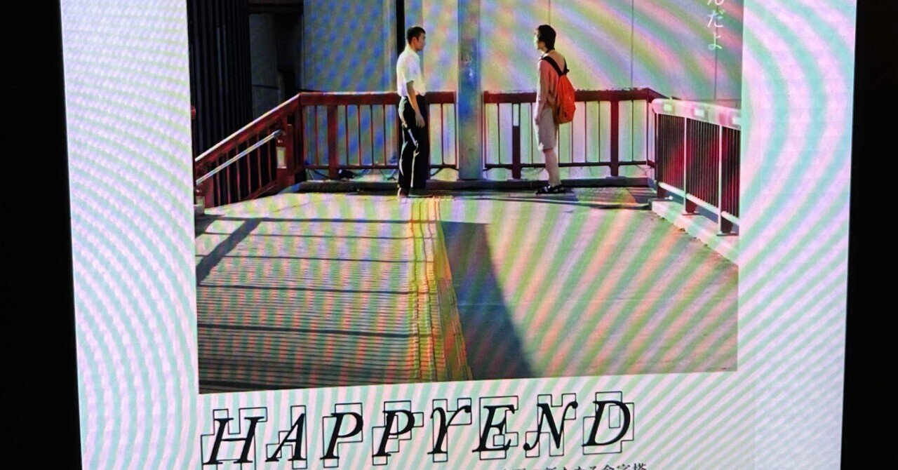 🎬『HAPPYEND』｜鈴木さちひろ Sachihiro SUZUKI