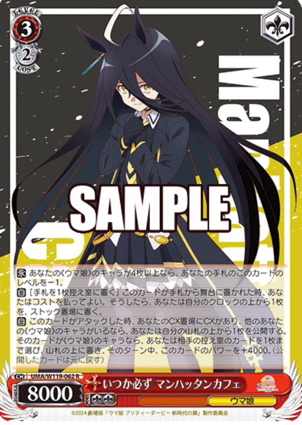 【WS】U＝ma2を決めたい｜不知火