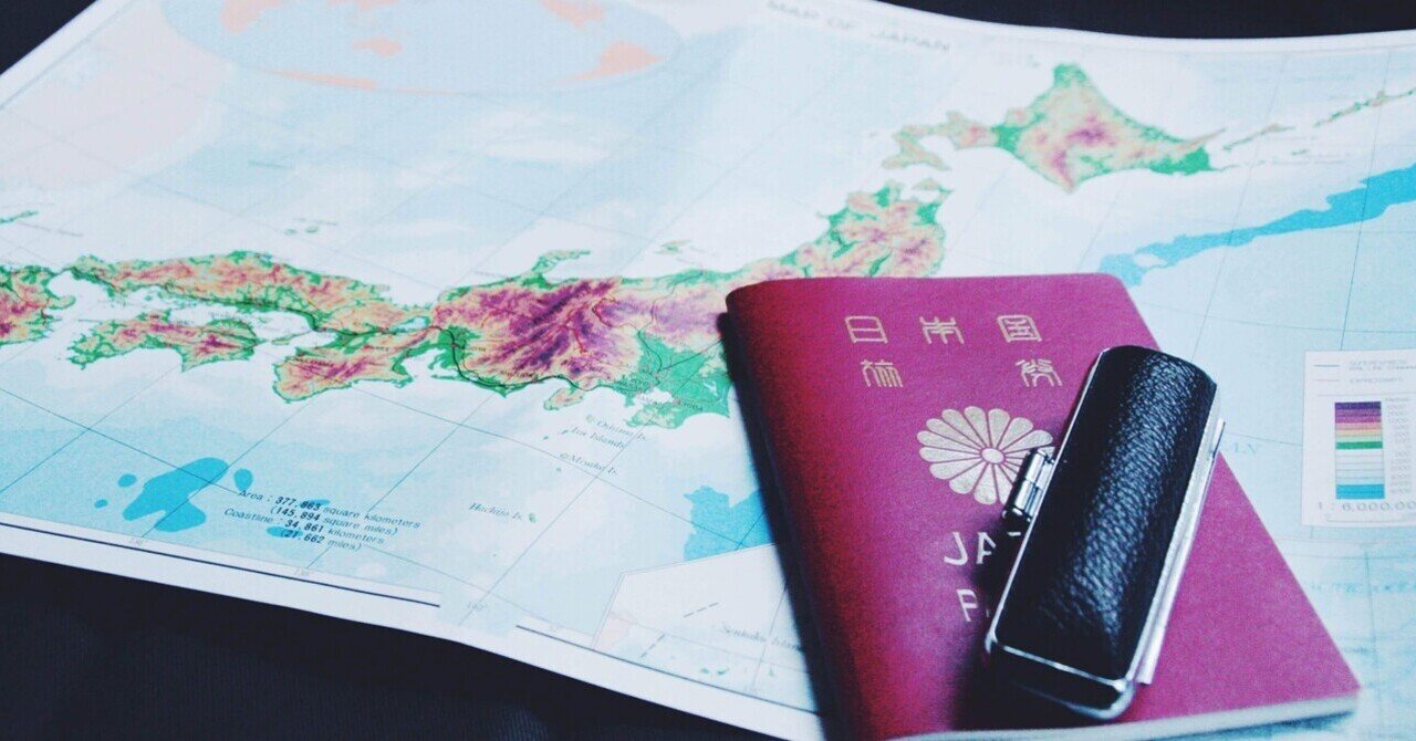 パスポートの残存有効期間（前編）｜ayano