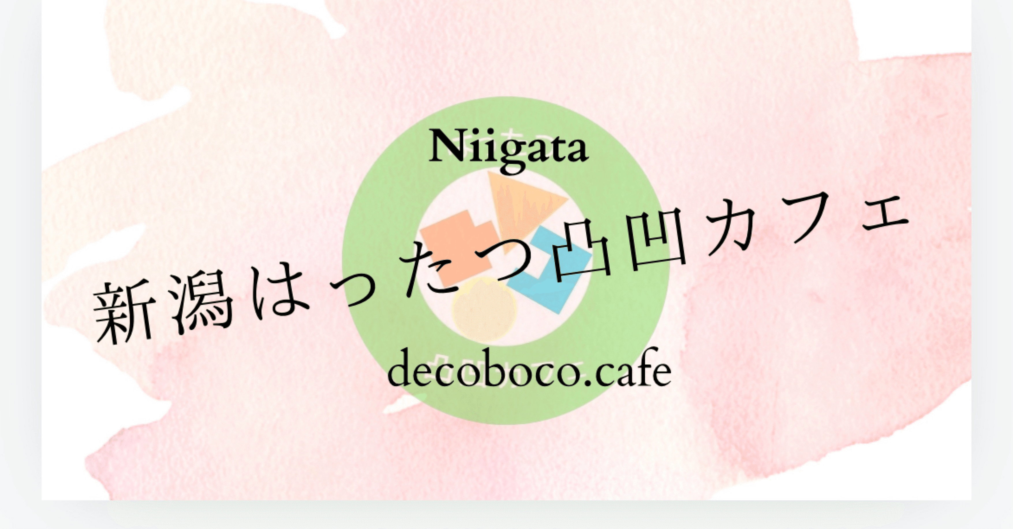 decoboco_cafe｜note