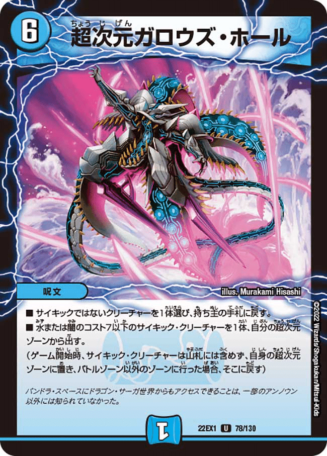 【DMCUC】UmoreCS2位 青白ハイパーエナジーのすゝめ｜ウくノーニル