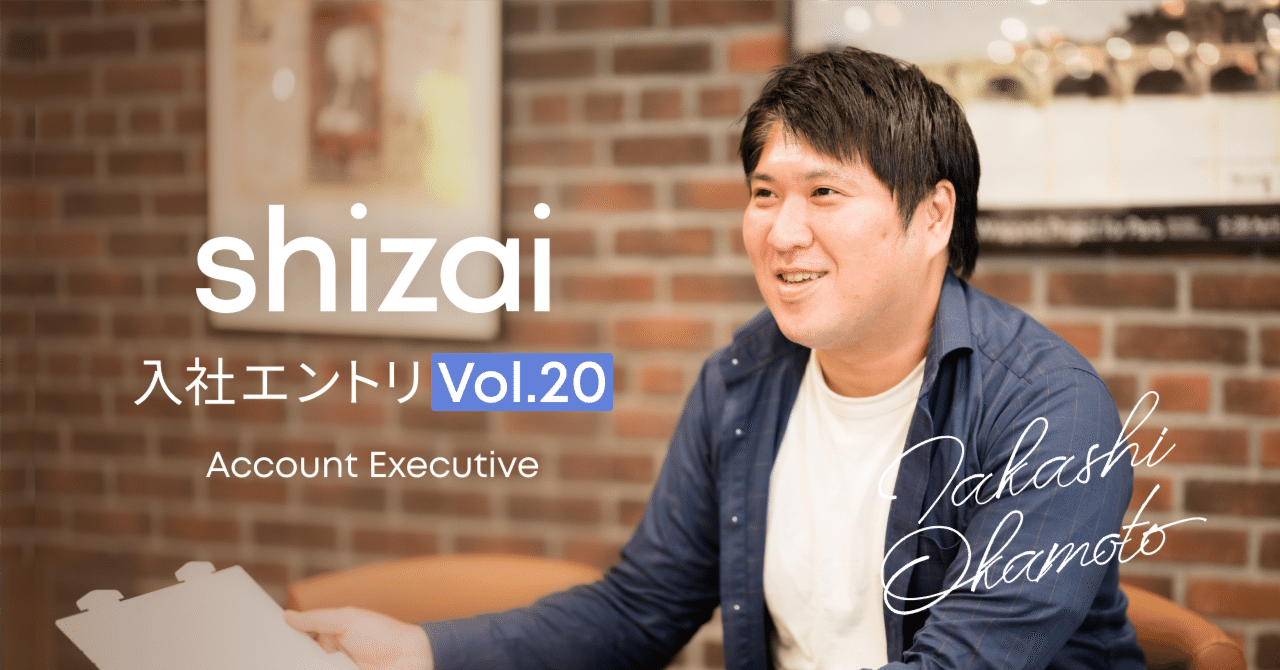 キャリアの転換点：家庭も仕事も、より良くするためにshizaiでの挑戦を決めた理由｜shizai note編集部