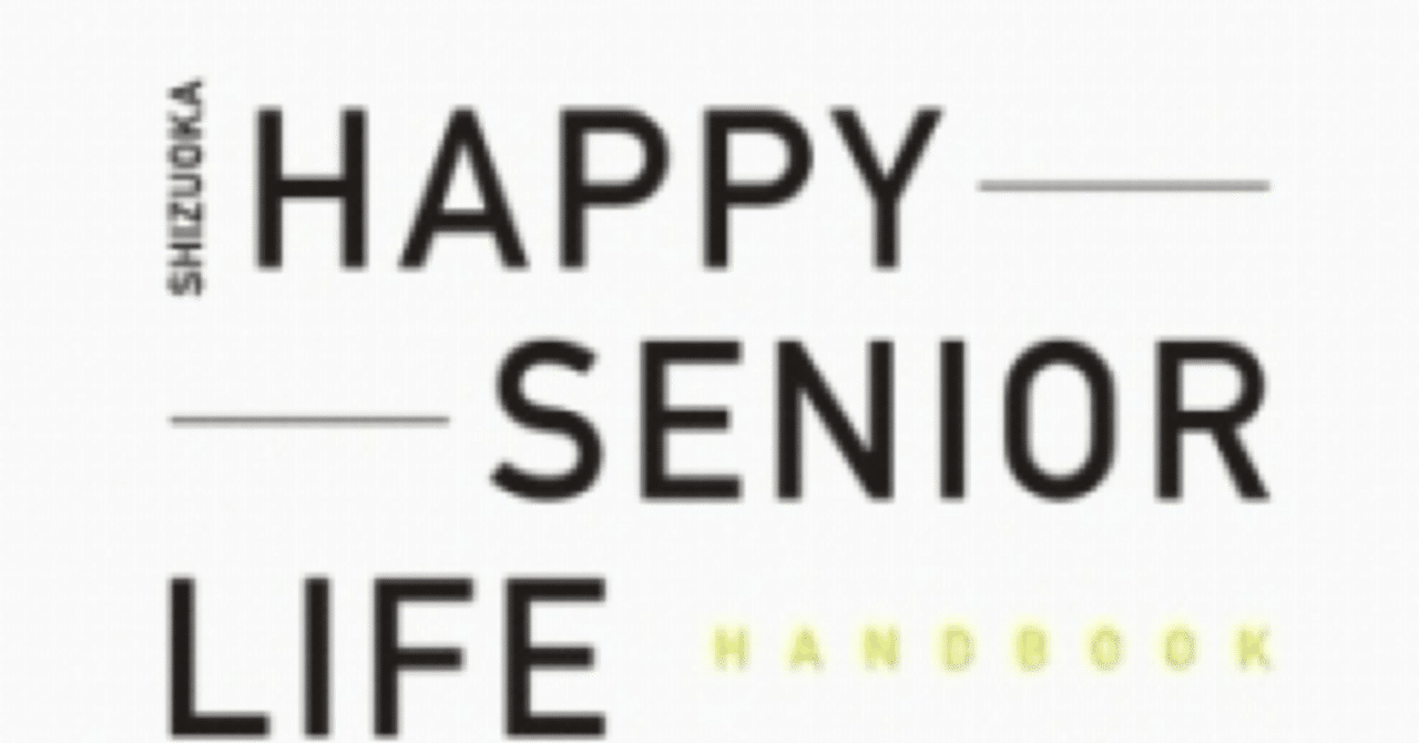 AgeWell Conference ｜daishiro_okada