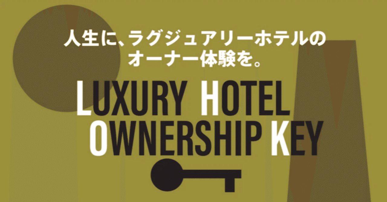 FRWAの公式noteを開設しました｜FRWA（株式会社Fosun Real World Asset）