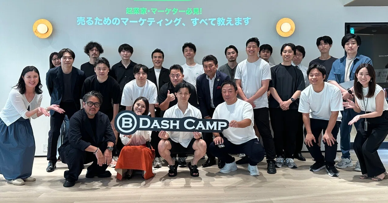 [#2]B Dash Campプレイベント 開催レポート｜B Dash Venturesリレーションチーム