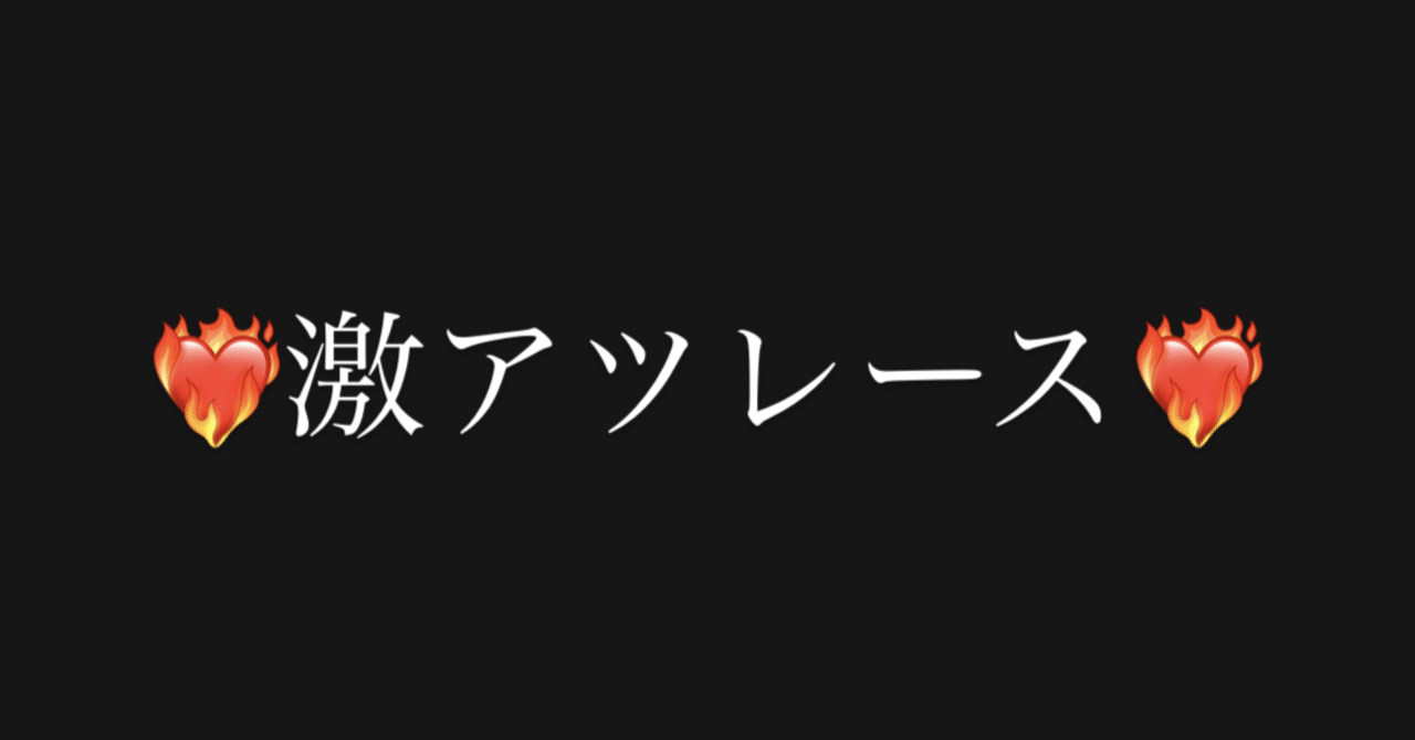 10/11 ️‍🔥桐生 ️‍🔥10R 19:47｜♡MINAMI♡ ️競艇予想師