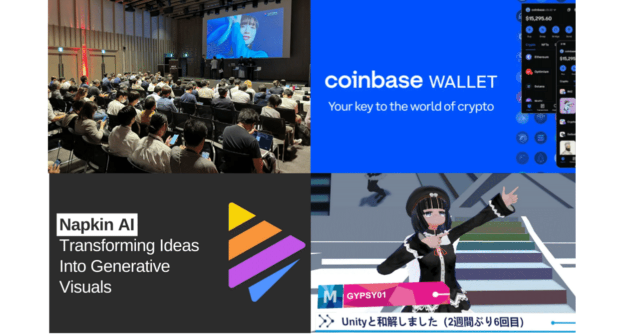 【MetaStep今週の記事まとめ】24/10/7～10/13の記事をご紹介します｜JapanStep（ジャパンステップ）の公式note