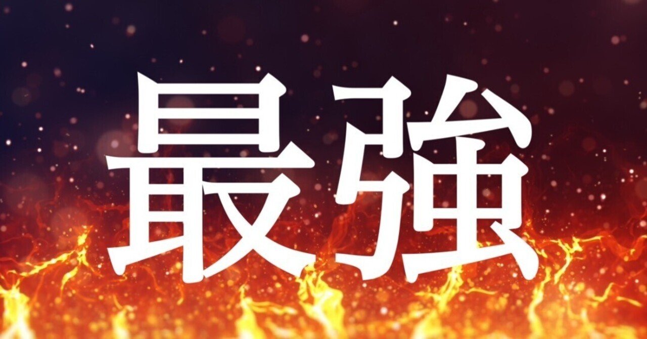 💴3000の価値感【mlb予想】1013の鬼アツ鉄板目｜鬼アツ予想師👹