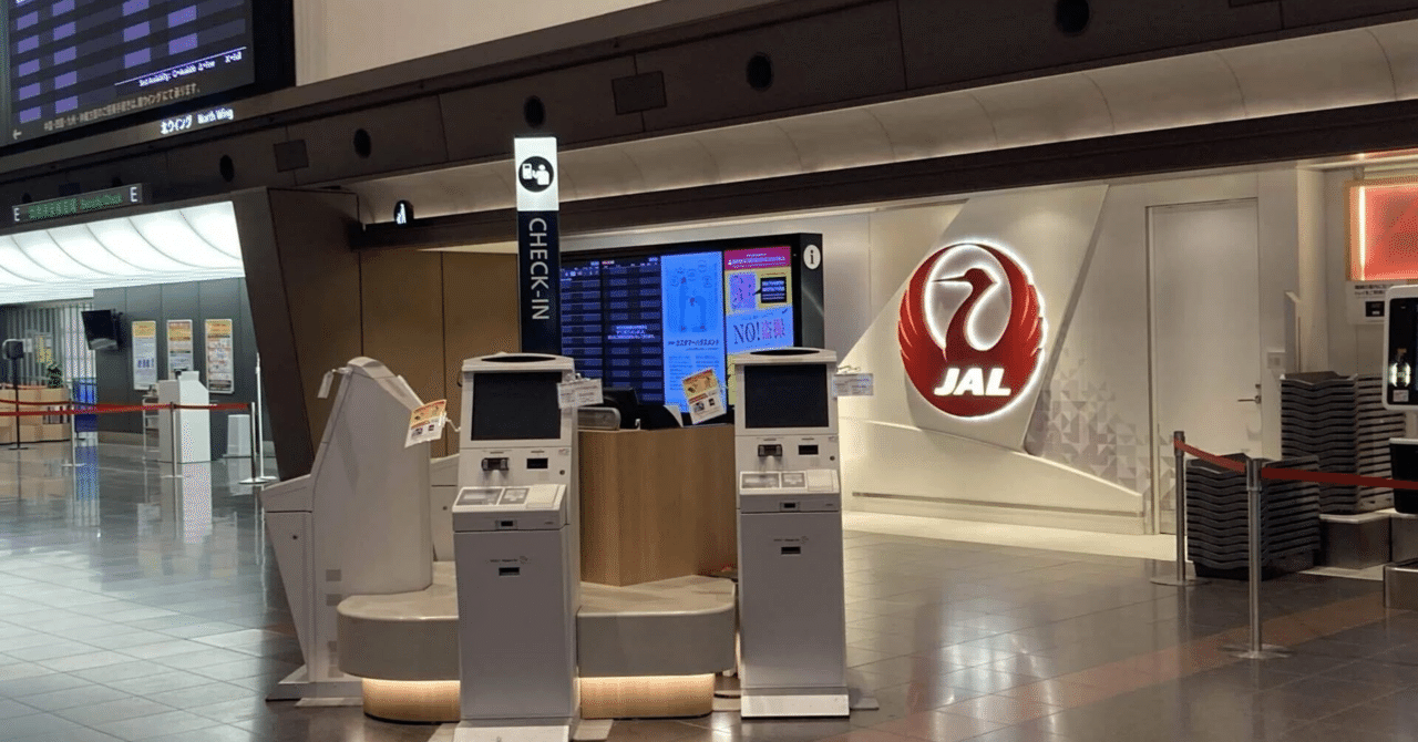 JAL日本航空秋ターム1次リアル面接通過発表グループディスカッション｜中尾享子CA内定＆TOEICスクール