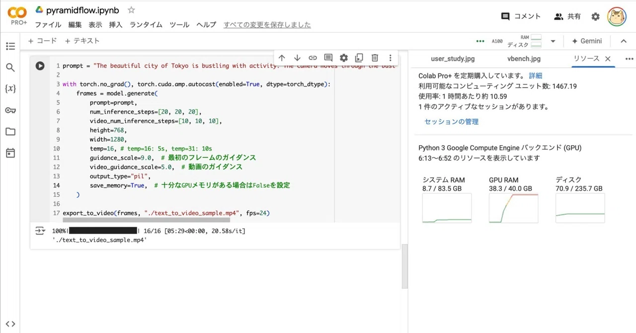 Google Colab で Pyramid Flow を試す｜npaka