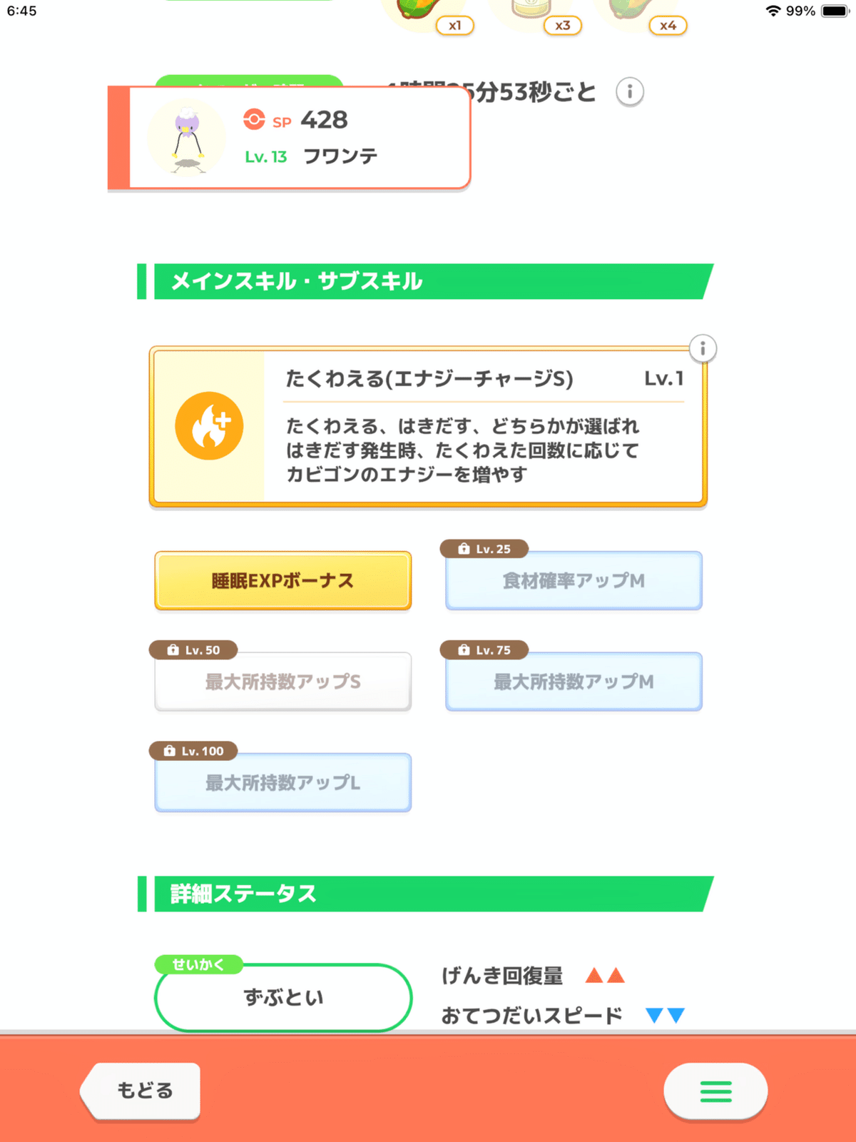 ポケモンスリープ#66 サプライズ・フワンテ|Flois ポケモンスリープ#66 サプライズ・フワンテ|Flois