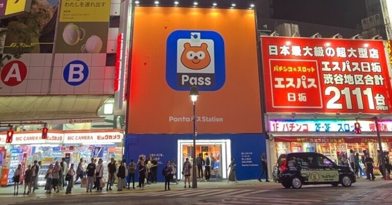 【お知らせ：期間限定Popupストア】Pontaパスstation｜高橋正樹