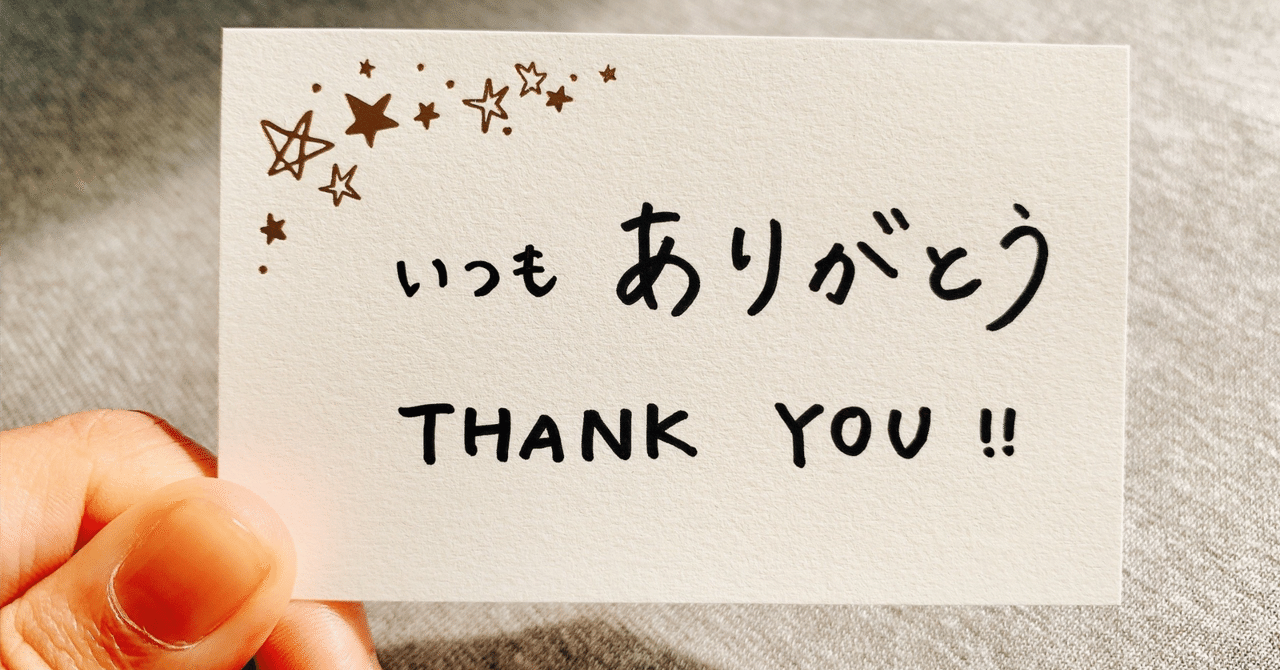 1週間 記事を読んでいただき ありがとうございました。｜422 yasu