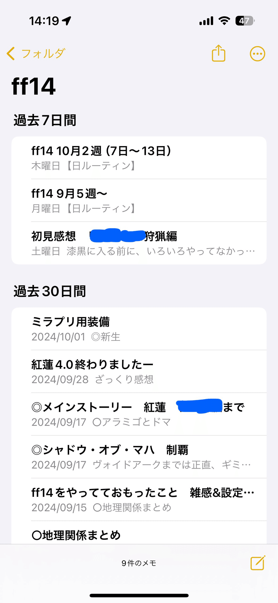 ごあいさつ。｜ibuki_ff14_note