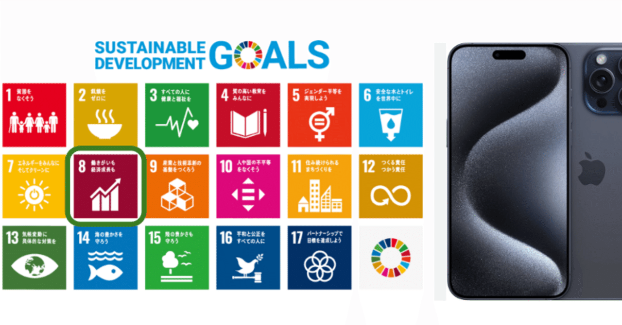 #24 SDGsと持続的成長｜s2438