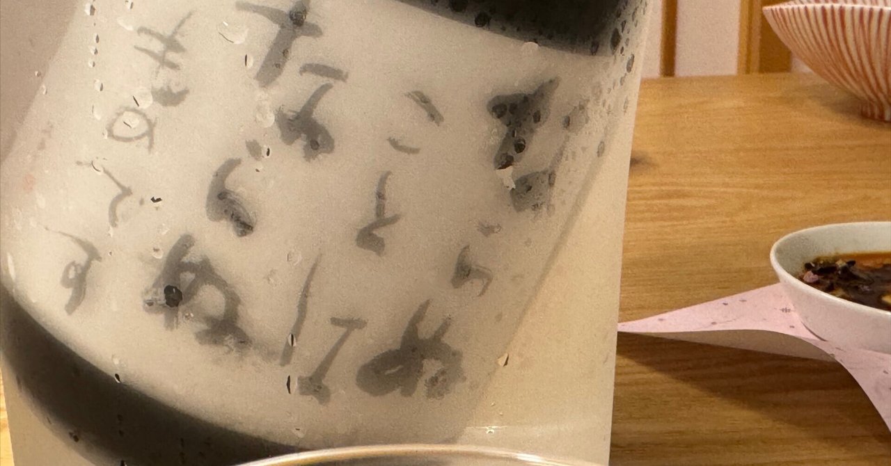 Noteで綴る旅のカケラ〜はじめまして&自己紹介〜｜Aoinotori-あおいのとり-