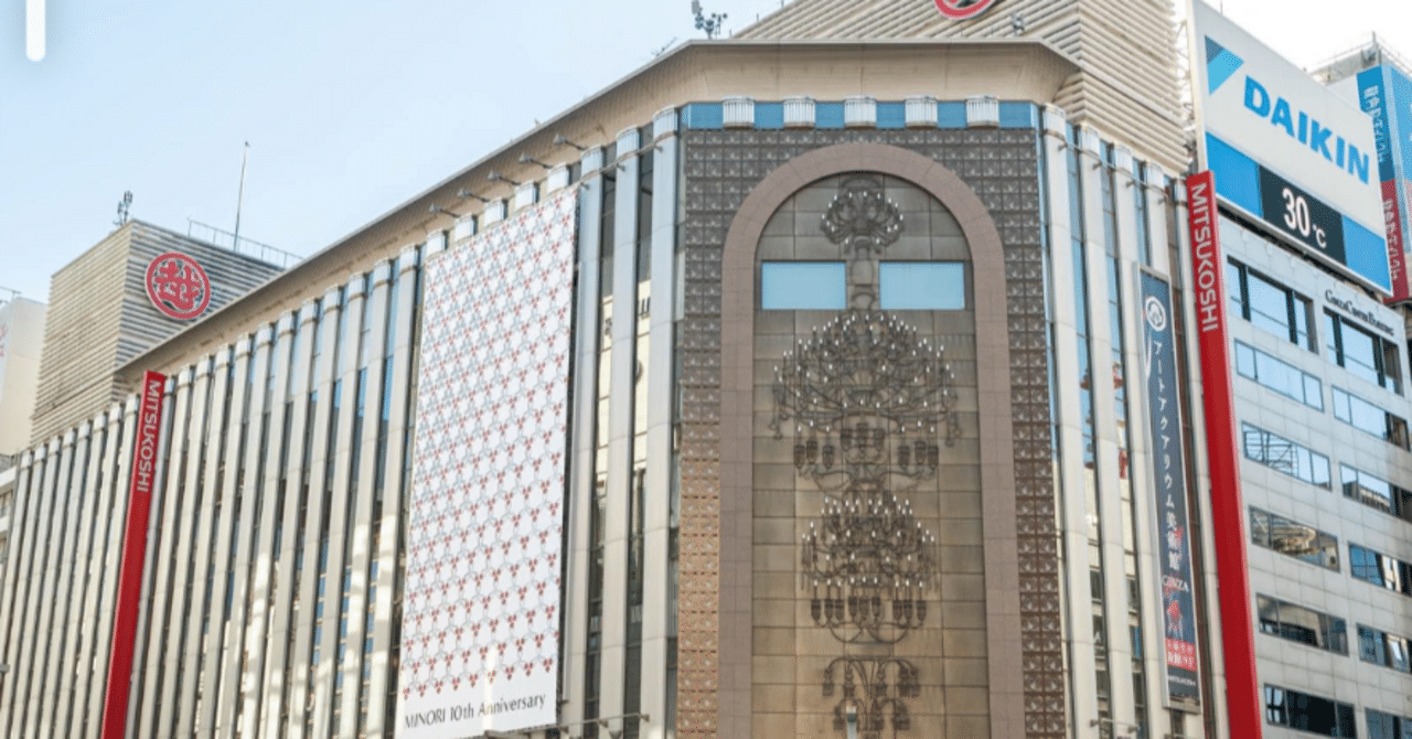 銀座三越と同い年の母と、いざ銀座三越へ(^^)｜月島EHON Dreamer