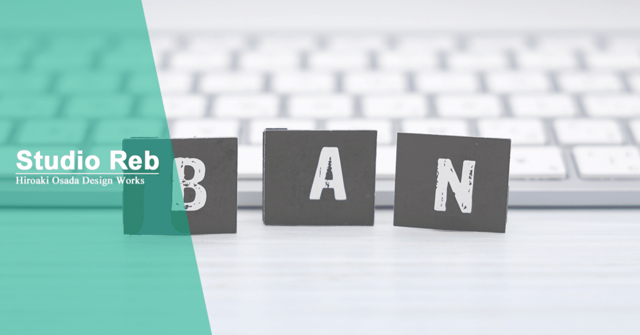 LINE公式垢BAN祭り？ こうしてみては？｜オサダヒロアキ -Studio Reb-