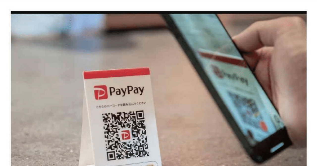 はじめてのpaypay｜ako