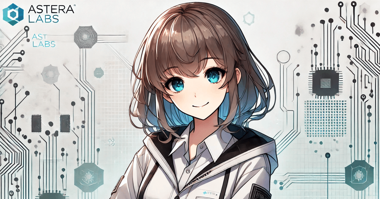 Astera Labs(ALAB)2024/Q2決算発表(2024/8/6)振り返り｜キラ