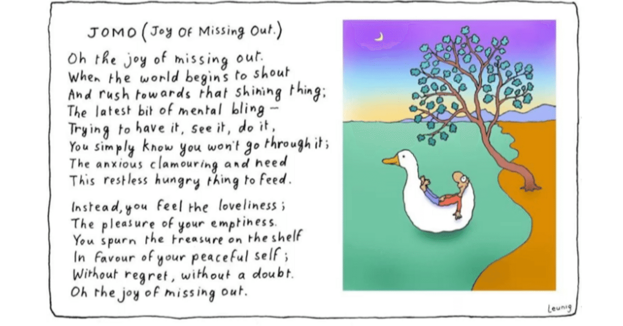 JOMO (Joy of Missing Out)｜誠実に、ひたむきに