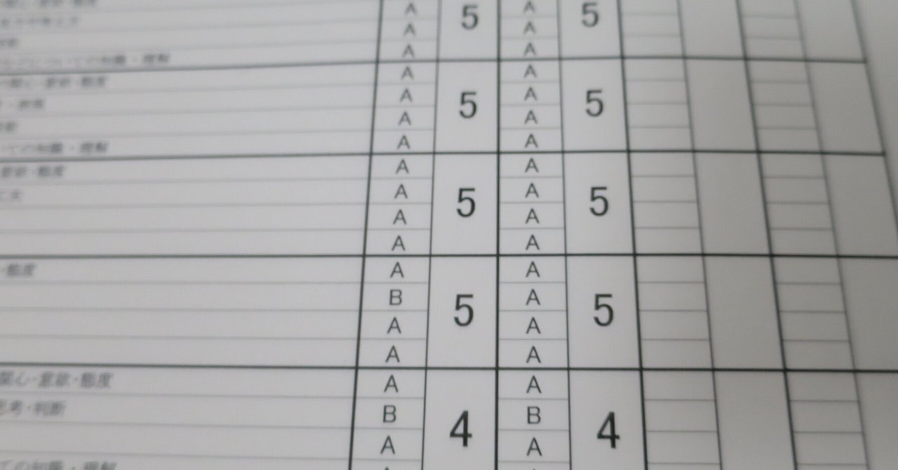 元高校教員が直面した学校現場の成績処理の現状と課題｜Kosuke Inokuchi（ミライガイド）