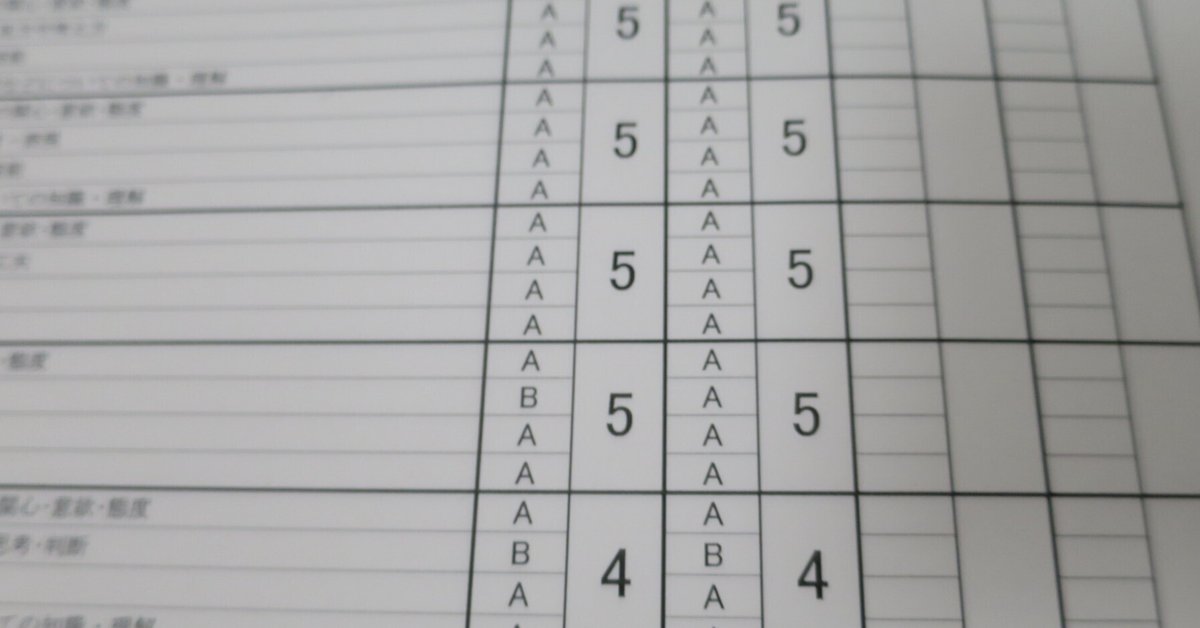 元高校教員が直面した学校現場の成績処理の現状と課題｜Kosuke Inokuchi（ミライガイド）