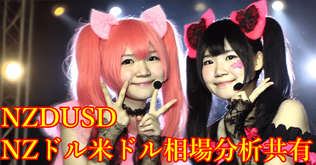 FX、NZDUSD 相場分析共有 (for 24/10/14) ｜キモい人（BO FX IPO）
